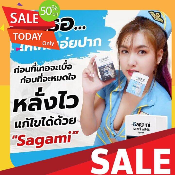NEW ลดวันเดียว 50% ขายแต่ของแท้ แผ่นเช็ดทำความสะอาด Sagami อึดทนนาน ทิ้งไว้แค่ 5 นาที แก้ปัญหา ...