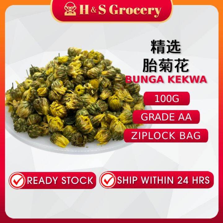 Chrysanthemum Bud Flower Tea / Teh Bunga Kekwa 胎菊花 花茶 花 茶 菊花 小胎皇 [READY ...