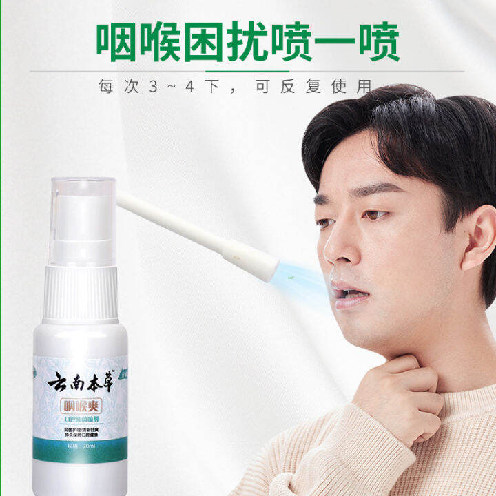 20ML Herbal Throat Oral Spray Acute and Chronic Pharyngitis Mouth Ulcer ...