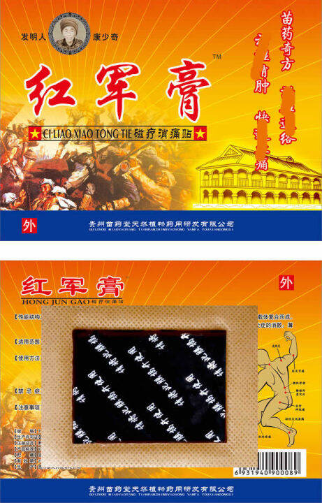 Shoulder Plaster Waist Pain Relieving Plaster Stop Pain Medicine ...