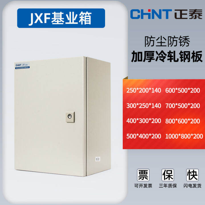 Chint Foundation Box JXF Distribution Box Factory Engineering Indoor ...