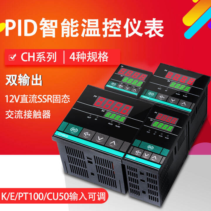 temperature control Intelligent instrument CH102 402 702 902 digital display thermostat pid ...