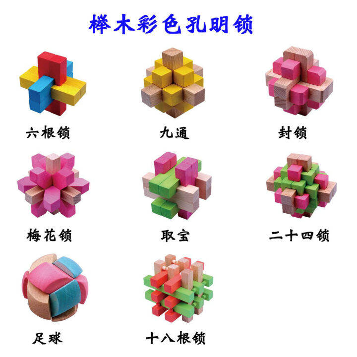 Large Color Hole Lock 8 Types of Luban Lock Teaching Aids for Primary ...