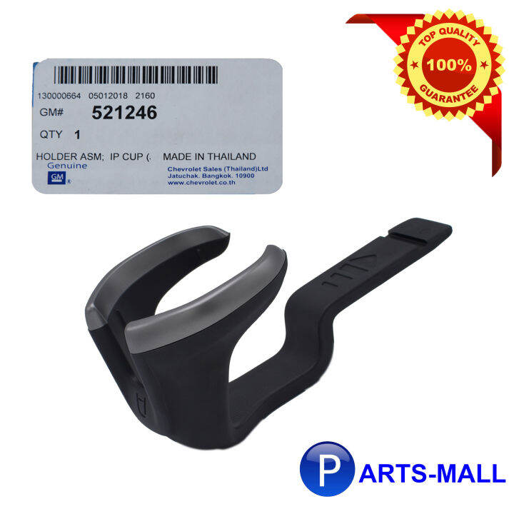 CHEVROLET ที่วางแก้ว ที่ใส่แก้ว CHEVROLET TRAILBLAZER , CHEVROLET ...