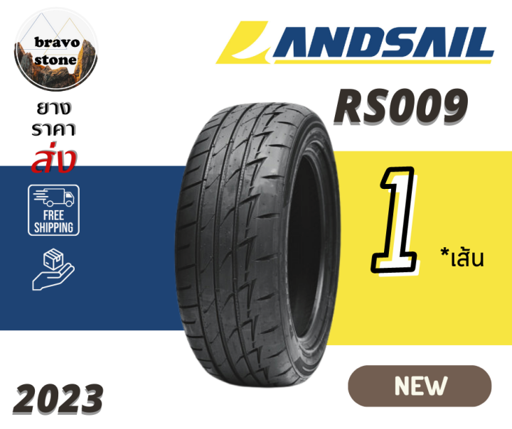 ส่งฟรี LANDSAIL รุ่น RS009 195/50R15 205/50R15 195/50R16 205/45R17 225/45R17 225/40R18 225/50R18 ...