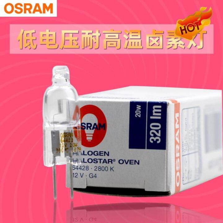 🔥 Osram 64428 12V20W oven baking box lamp beads 300 ° high temperature ...