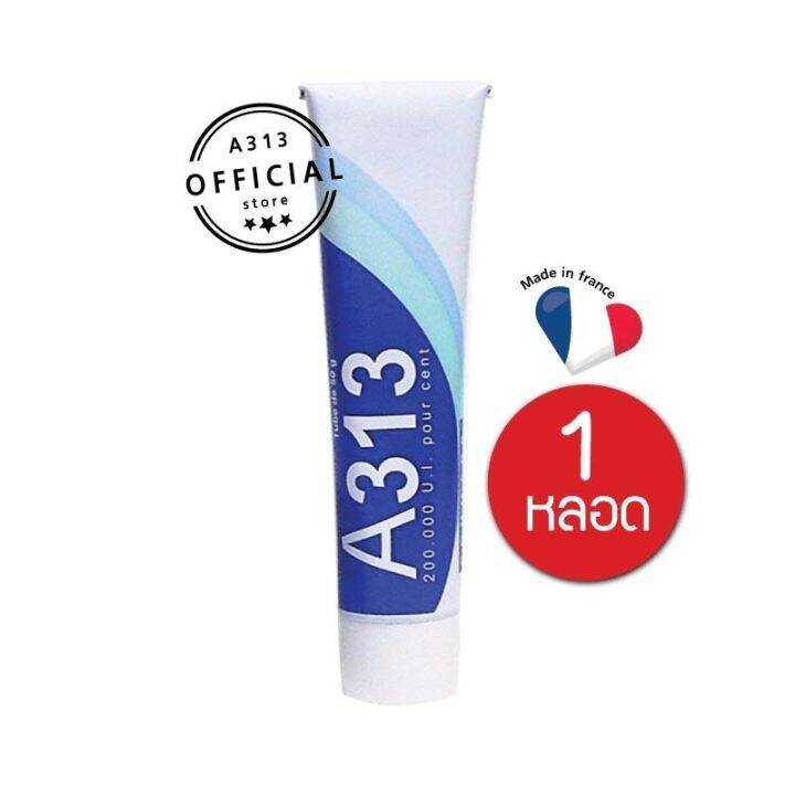 A313 Cosmetic Cream Vitamin A Prom With Retinyl Palmitate 50g ครีมบำรุง ...