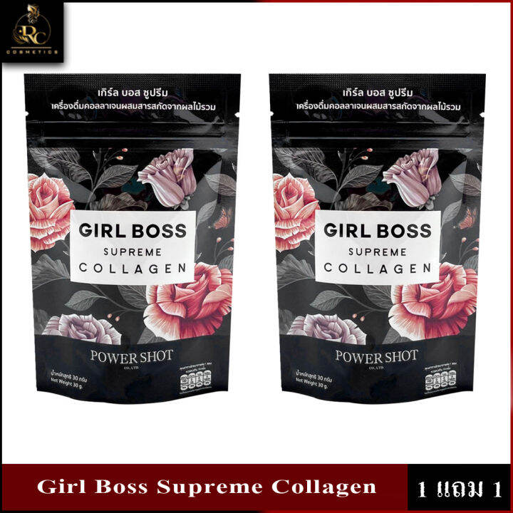 1 แถม 1Girl Boss Supreme Collagen Powershot คอลลาเจนกาละแมร์ | Lazada.co.th