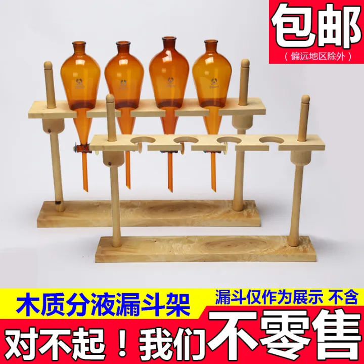 Funnel rack 6-hole laboratory wooden separatory funnel rack 4-hole ...