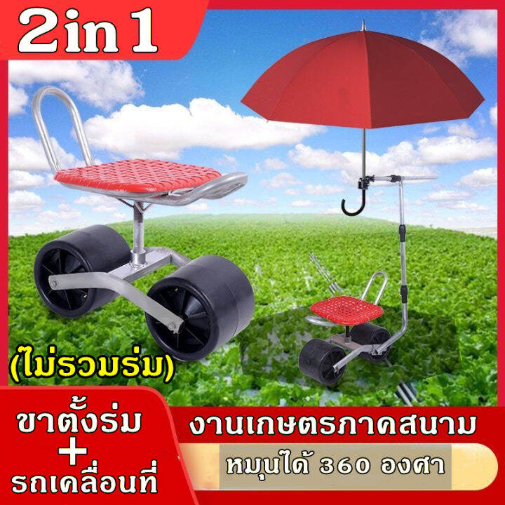[JJUU] เก้าอี้ทำเกษตรทำสวนผัก เก้าอี้ล้อเลื่อนทำสวน เก้าอี้หลักหรือ ...