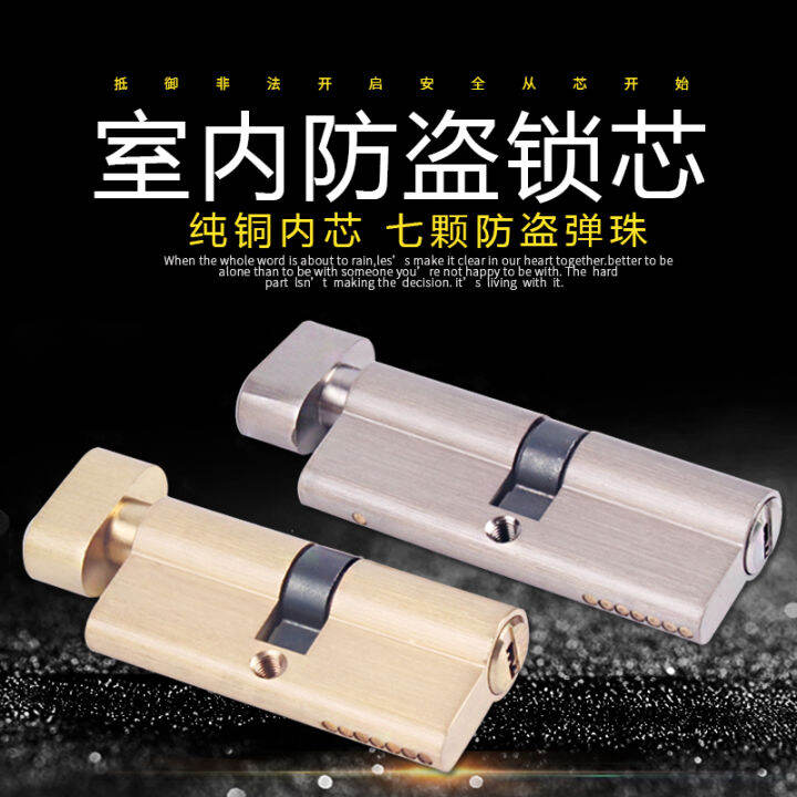 Indoor lock core bedroom door lock size 70 universal lock core ...