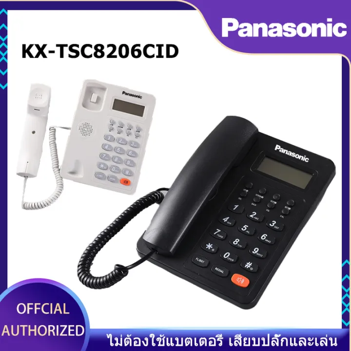 【จัดส่งจากกรุงเทพฯ】Panasonic KX-TSC8206CID โทรศัพท์รุ่นนิยม (Single Line Telephone) ถูกมาก ...