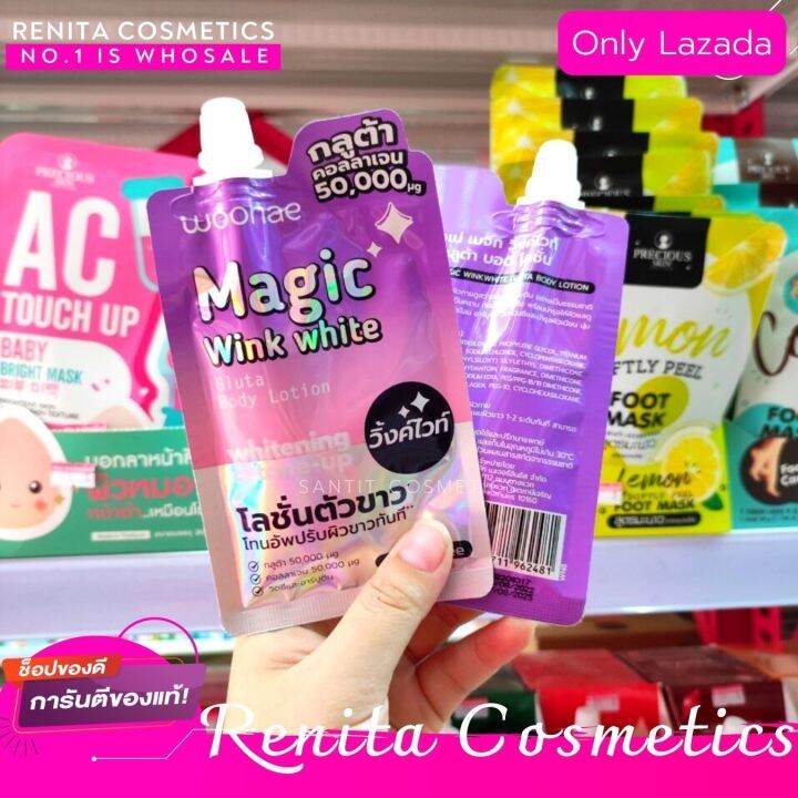 🔥29.-🔥[1 ซอง] Woonae วูเน่ เมจิก วิ้งไวท์ กลูต้า บอดี้ โลชั่น 30 กรัม ...