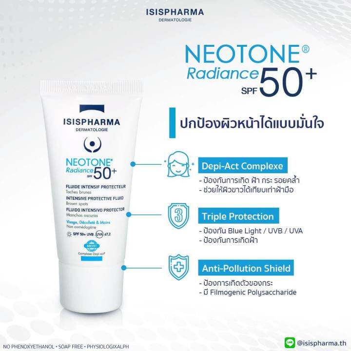 Neotone radiance SPF 50+ช่วยลด ฝ้า กระ และทำให้ผิวคุณขาวขึ้น พร้อมสาร ...