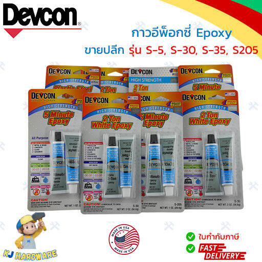 DEVCON กาวอีพ็อกซี่ Epoxy ของแท้ 100% USA รุ่น S-5, S-30, S-35, S205 | Lazada.co.th