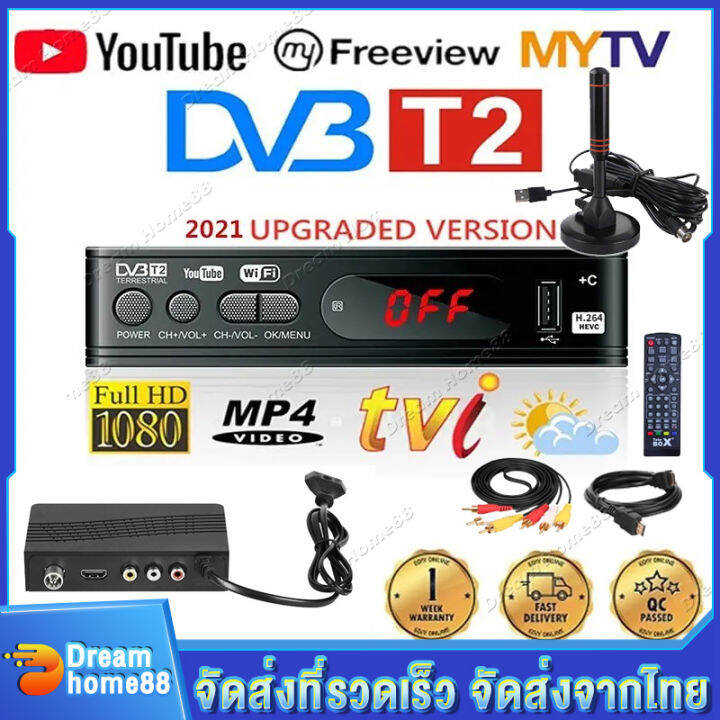 【พร้อมสาย HDMI】กล่อง ดิจิตอล tv DVB-T2 กล่องรับสัญญาณtv กล่องทีวีดิจิตอล DIGITAL DVB T2 DTV ...