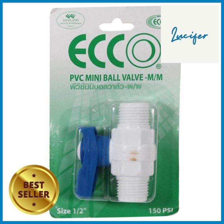 มินิบอลวาล์ว MM ECCO 1/2 นิ้วMINI BALL VALVE ECCO MM 1/2” **พลาดไม่ได้แล้วจ้ะแม่** | Lazada.co.th