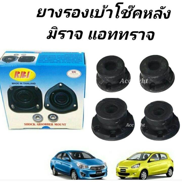 ยางรองโช้คหลัง Mitsubishi Mirage Attrage (ชุดละ4ตัว) ยี่ห้อRBI ...