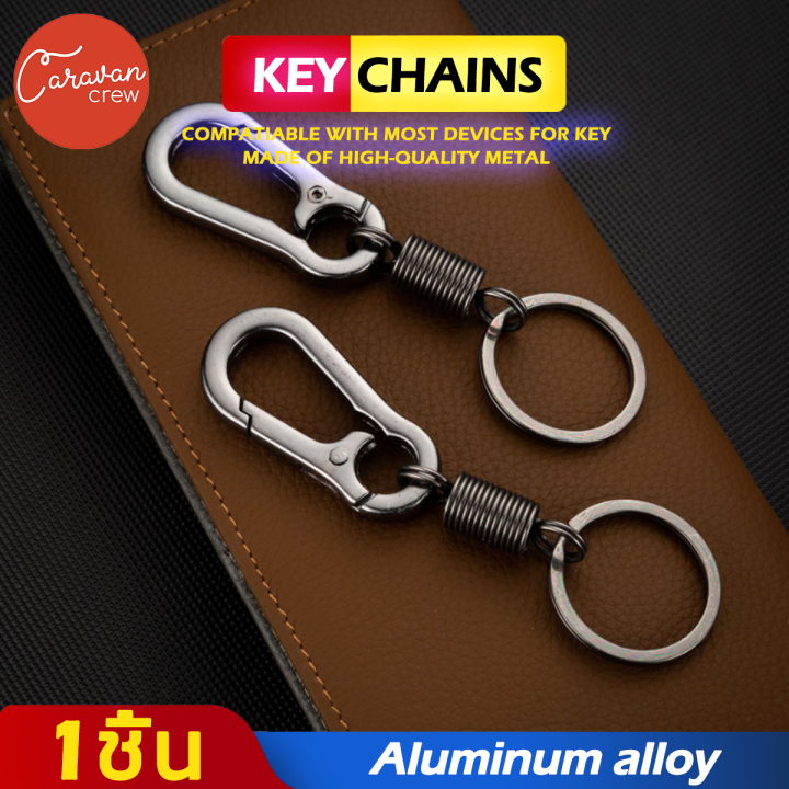 Caravan Crew Keychain พวงกุญแจ พวงกุญแจรถยนต์ | Lazada.co.th