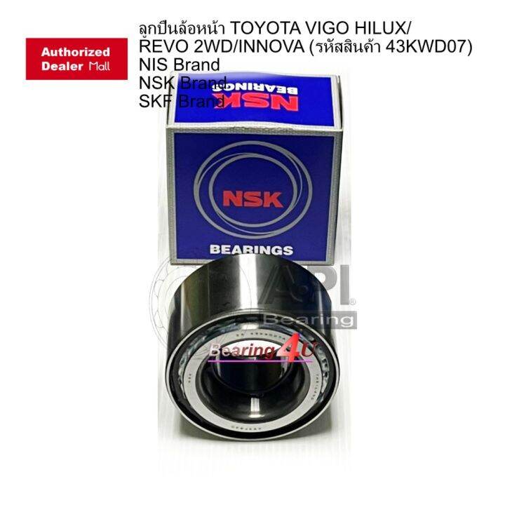 NSK 43KWD07 แบริ่งล้อหน้า TOYOTA VIGO HILUX / REVO 2WD INNOVA REVO ขับ ...