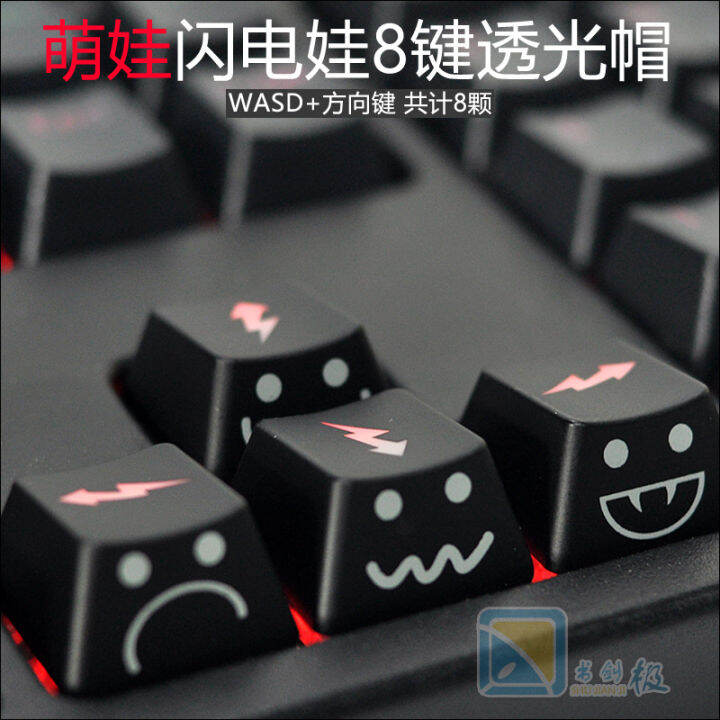 Lightning baby pixel love ABS transparent personality WASD direction ...