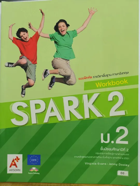 SPARK Workbook 2 อจท.88.-8858649135070-0.3 | Lazada.co.th