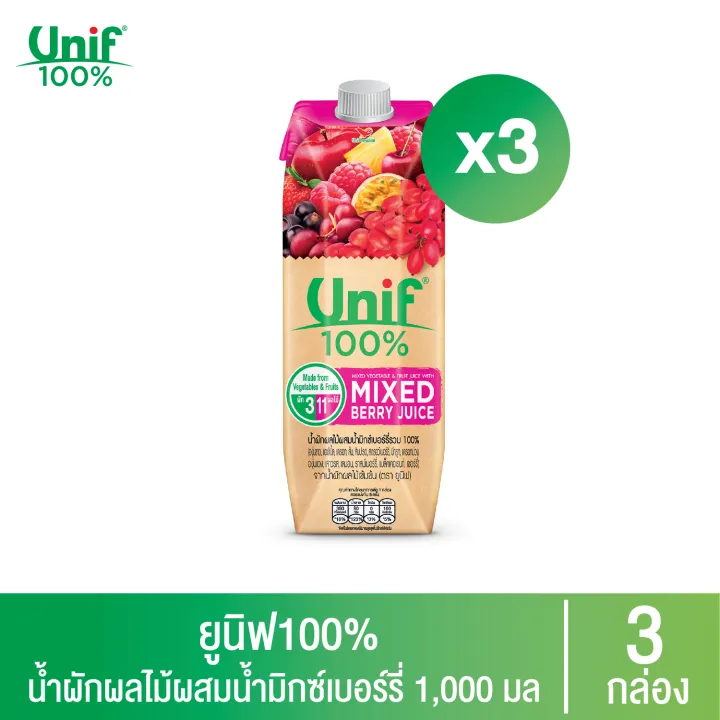 [3 กล่อง] Unif 100% น้ำผักผลไม้ผสมน้ำมิกซ์เบอร์รี่รวม100% 1000มล. ...