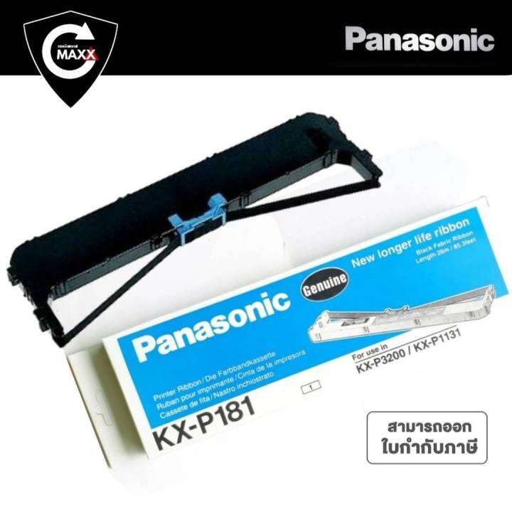 ตลับผ้าหมึกดอทฯ KX-P181 Panasonic หมึกสีดำ ใช้กับพริ้นเตอร์ดอทเมตริกซ์ ...