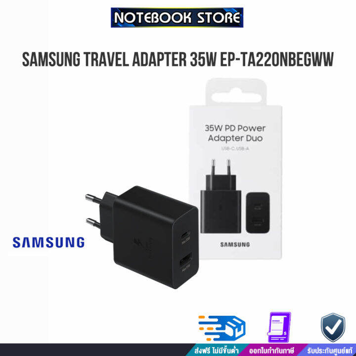 SAMSUNG TRAVEL ADAPTER 35W EP-TA220NBEGWW /By NOTEBOOK STORE | Lazada.co.th