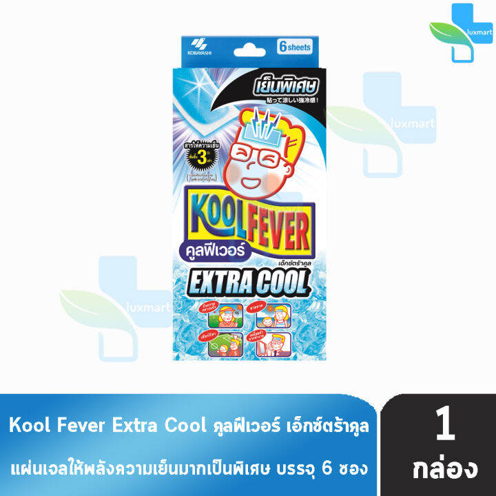 Kool Fever Extra Cool คูลฟีเวอร์ แผ่นเจลลดไข้ ลดไข้ เย็นพิเศษ 3 เท่า ...