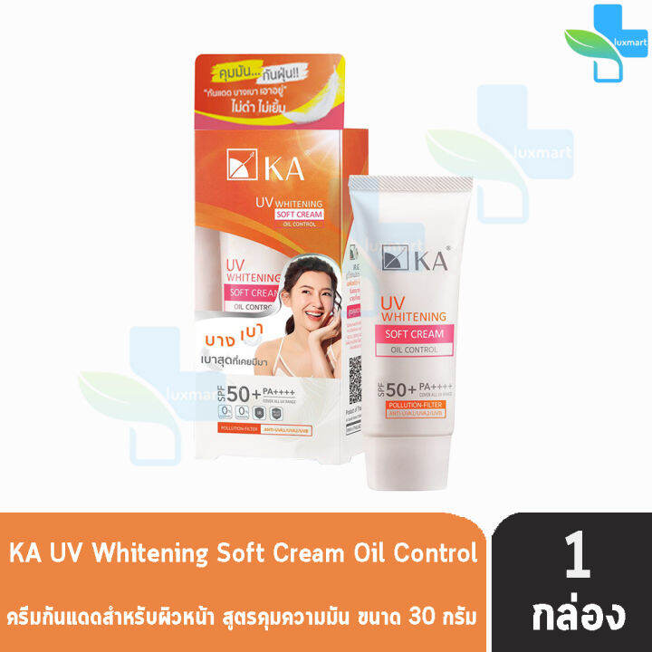 KA UV Whitening Soft Cream SPF 50+ PA++++ 30g [1 หลอด] เคเอ ยูวี ไวท์เทนนิ่ง ซอฟท์ครีม เอสพีเอฟ ...