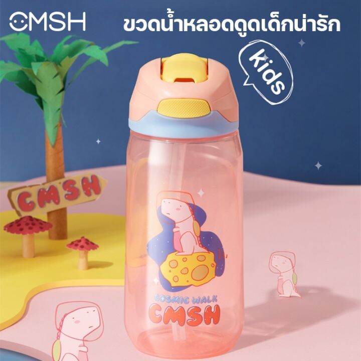 CMSH ขวดน้ำเด็กหลอดเด้ง แบบพกพาไปโรงเรียน หลอดดูดทนกัด ลายการ์ตูนน่ารัก 500ml สำหรับเด็กชายและ ...