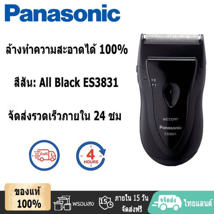 Panasonic Electric Shaver Shaver Wet/Dry Travel Shaver ES3831 | Lazada ...