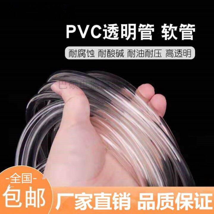 PVC pipe 4x6mm 4mm outer diameter 6mm hose plastic pipe transparent ...