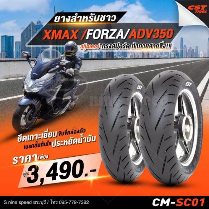 ยาง CST CM-SC01 ที่สุดของยาง Scooter สายสปอร์ต สำหรับ XMAX, FORZA และ ADV350 | Lazada.co.th