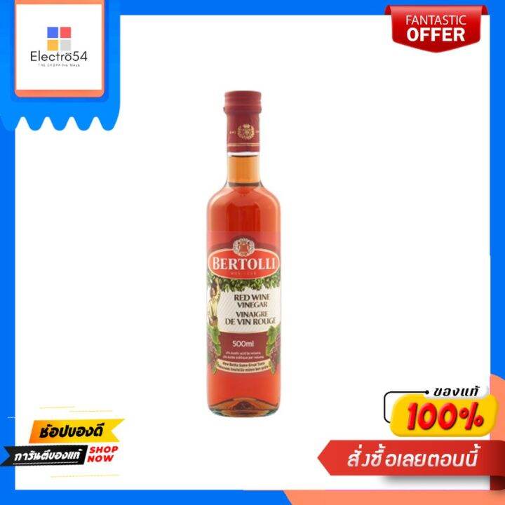เบอร์ทอลลีน้ำส้มสายชูหมักจากไวน์แดง500มลBERTOLLI RED WINE VINEGAR 500 ...