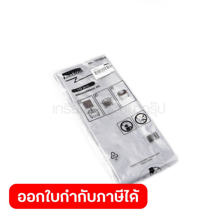 อะไหล่ VC3210#A05 ถุงเก็บฝุ่น(10PCS/PAC) | Lazada.co.th