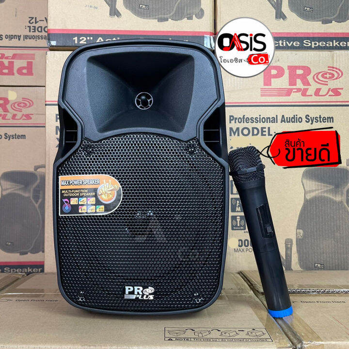 ลำโพงเคลื่อนที่ 8นิ้ว PROPLUS MPJ-8X (New XA-8) (ฟรี..ไมค์ลอย1ตัว+ไมค์สาย 1ตัว) ลำโพงบลูทูธ ...
