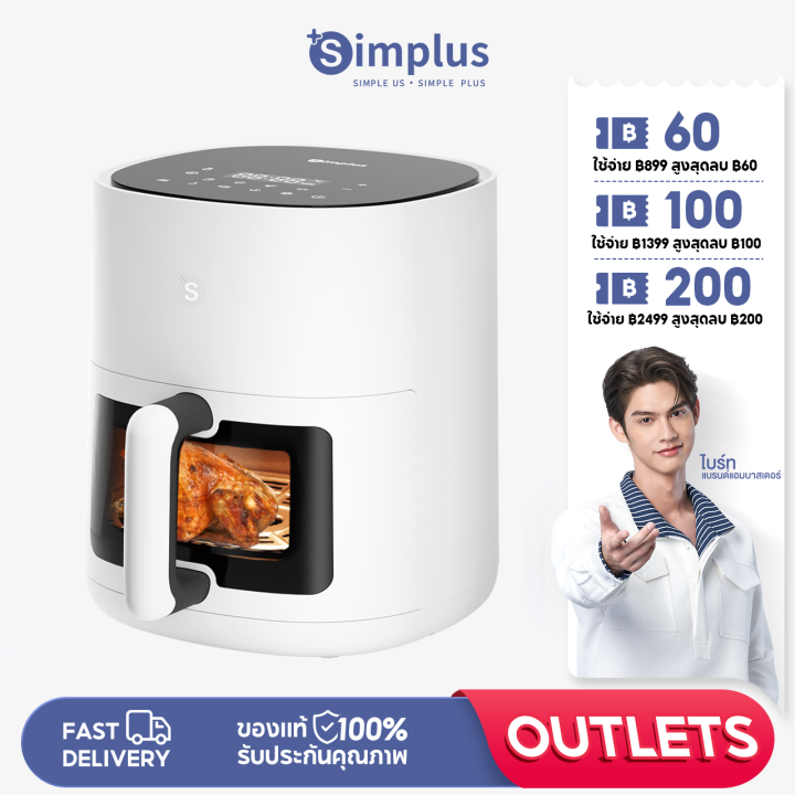 Simplus Outlets🔥หม้อทอดไร้น้ำมัน Simplus Gen-S C1 Pro ความจุ 5L สำหรับใช้ในครัวเรือน มัลติฟังก ...