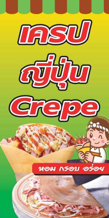 ป้ายไวนิลเครปญี่ปุ่น BG230 แนวตั้ง 1 ด้าน เจาะรูตาไก่ 4 มุม สำหรับแขวน ...