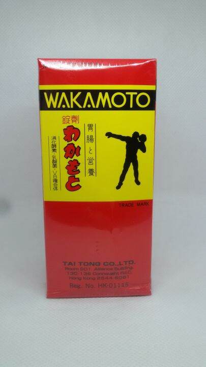 Wakamoto Digestive Supplement | Lazada PH