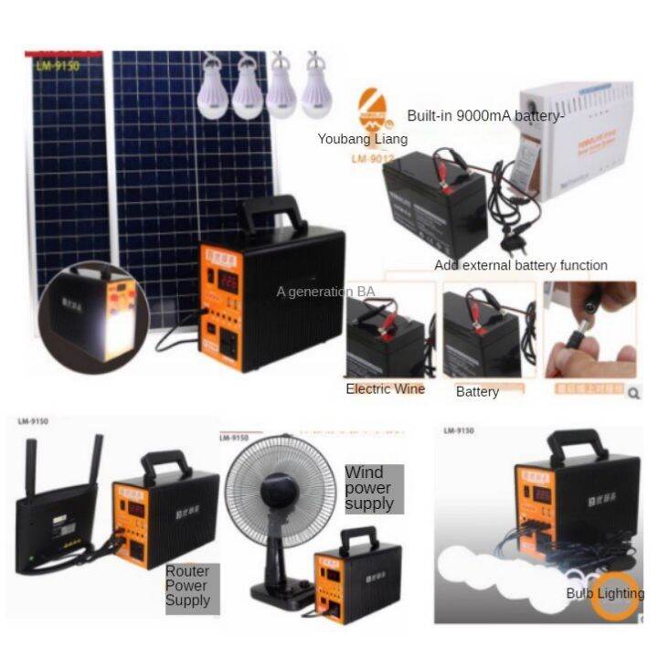 Solar 220V integrated small multifunctional movable outdoor / indoor ...