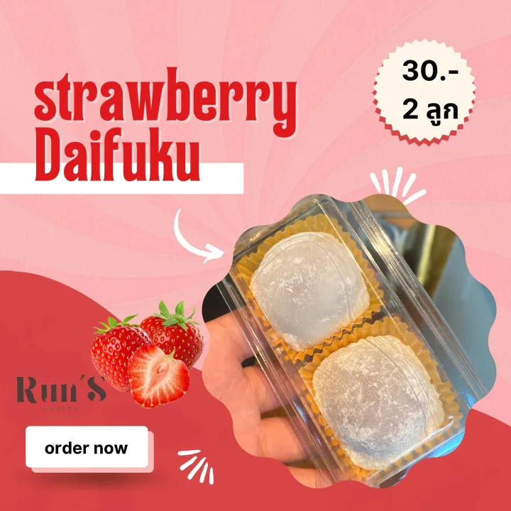 ไดฟุกุ สตรอเบอรี่สับปะรด (strawberry Paste) | Lazada.co.th