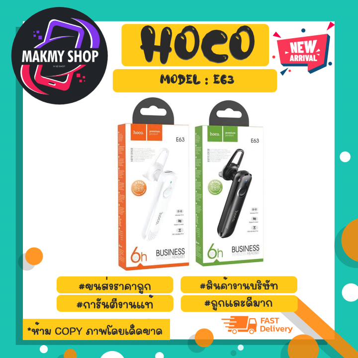 Hoco รุ่น E63 Wireless Headset หูฟังบลูทูธไร้สาย แบบข้างเดียว เสียงคมชัด แท้💯% (200666TP ...