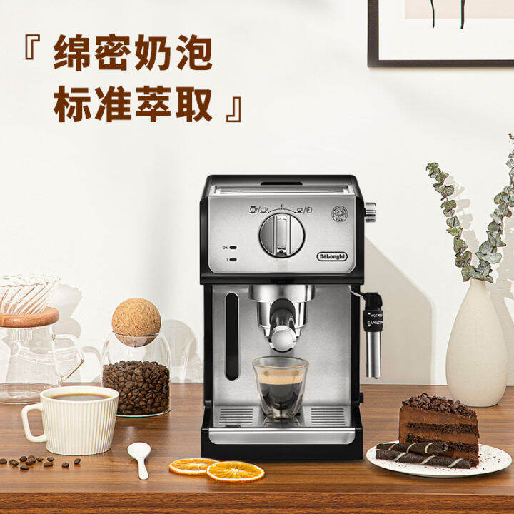 Delonghi/ Delong EC685/310 Prototype of Small Semi-automatic Coffee ...