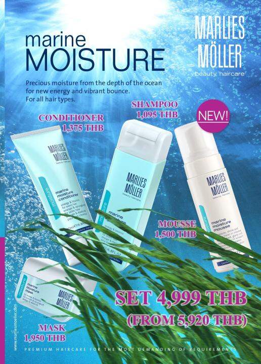 มาร์ลี่ มอลเล่อร์ MARLIES MOLLER MARINE MOISTURE SET | Lazada.co.th