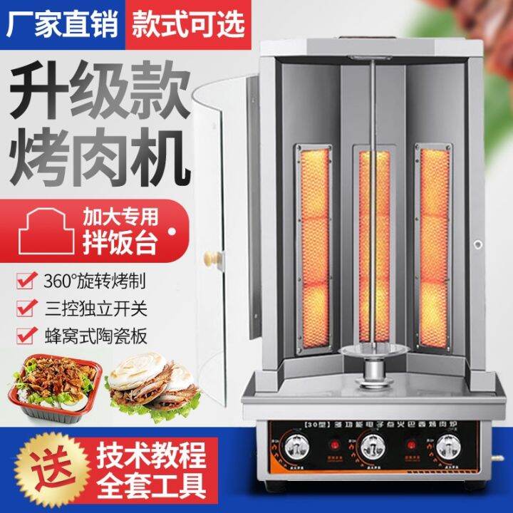Turkey barbecue machine commercial gas automatically rotate Brazil meat ...