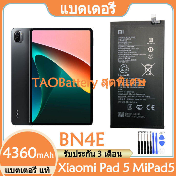 Original แบตเตอรี่ แท้ Xiaomi Pad 5 Mi Pad5 แบต battery BN4E 4360mAh ...