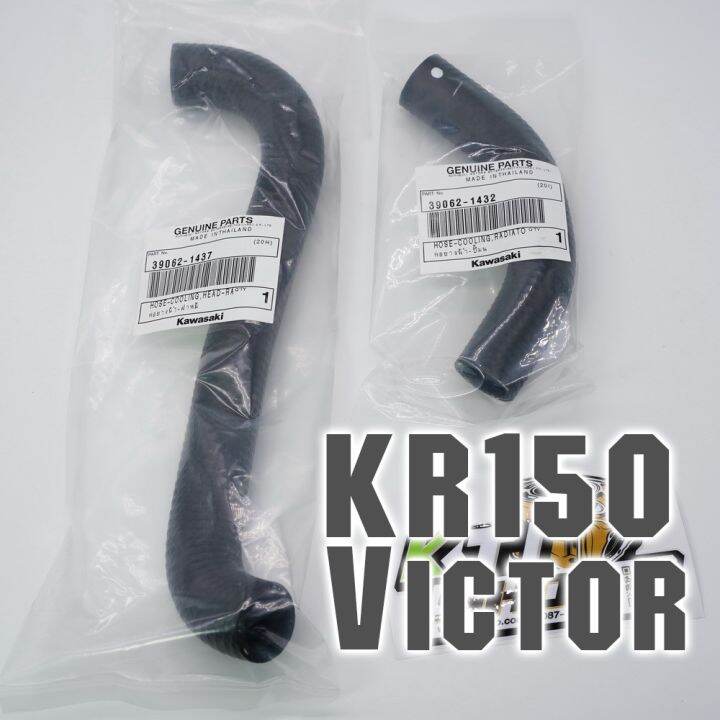 ท่อยาง หม้อน้ำ น-ล่าง สำหรั KR และ วิคเตอร์ ของแท้ใหม่เิกศูนย์ | Lazada ...