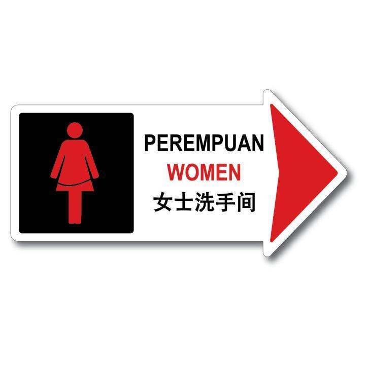 WOMEN / PEREMPUAN TOILET ACRYLIC ARROW SIGN BOARD 100X200X2MM. WE ...